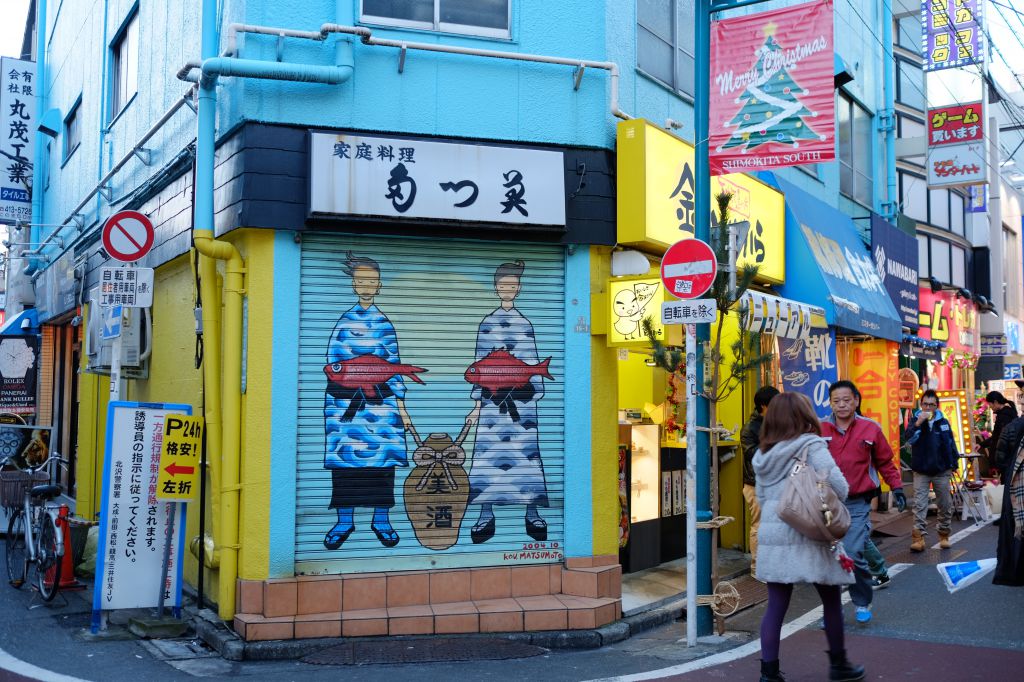 Shimokitazawa Walking Tour (Self Guided), Tokyo, Japan