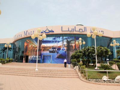 Marina Mall, Abu Dhabi