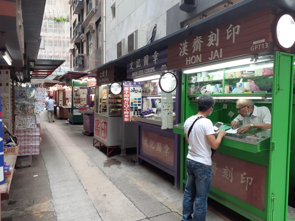 Man Wa Lane, Hong Kong