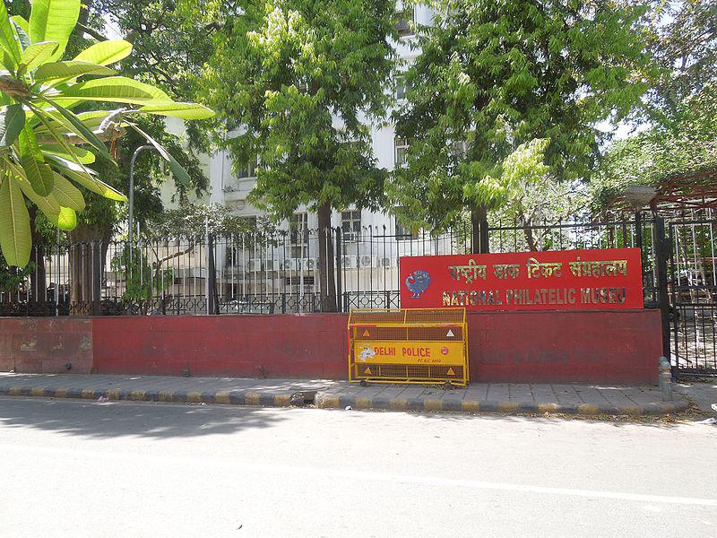 National Philatelic Museum, Delhi