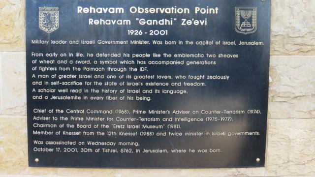 Rehavam Observation Point, Jerusalem