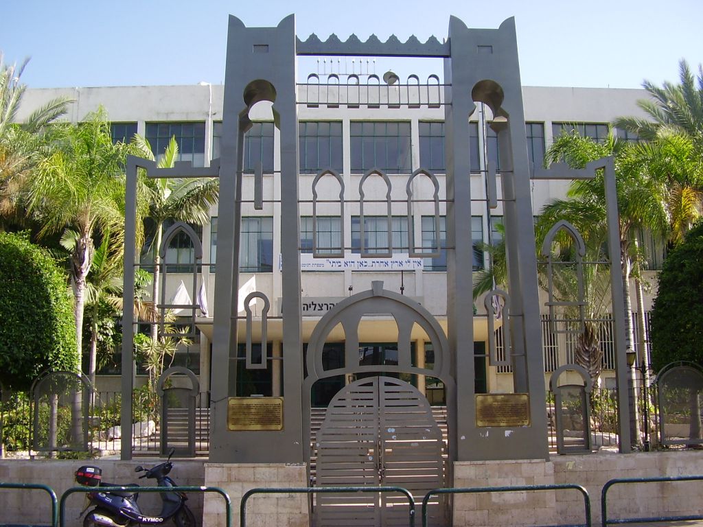 Herzliya Hebrew High School, Tel Aviv