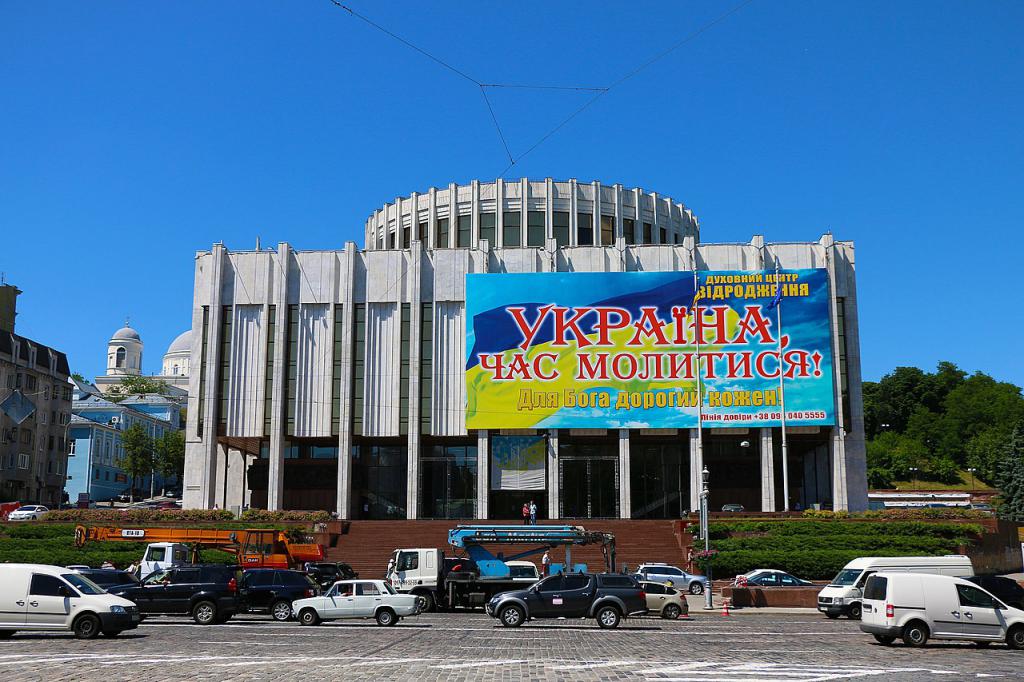 Ukrainian House, Kiev