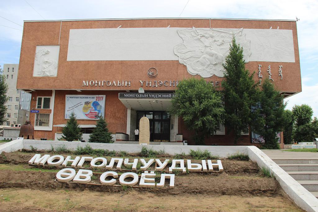 National Museum of Mongolia, Ulaanbaatar