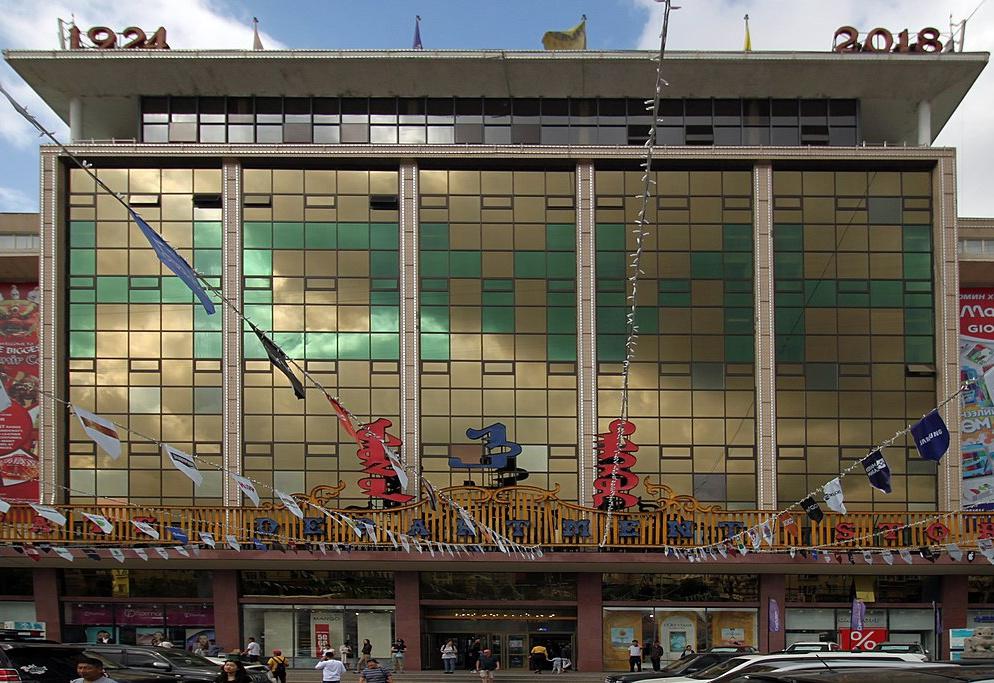 State Department Store, Ulaanbaatar