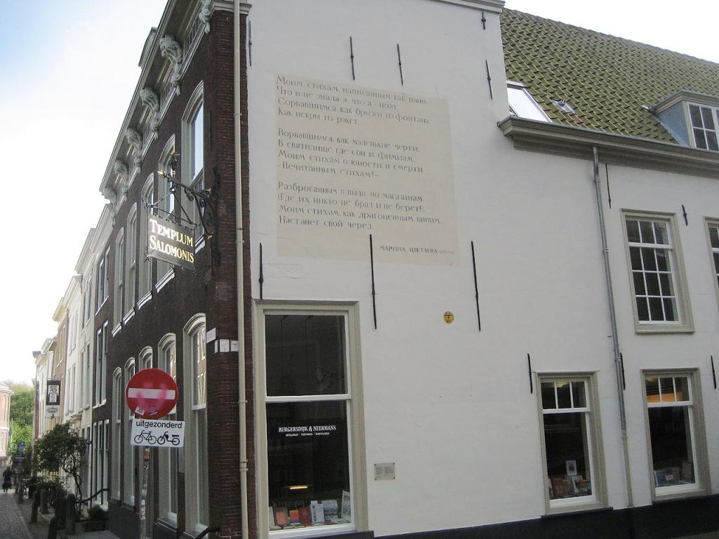 Muurgedichten (Leiden Wall Poems), Leiden
