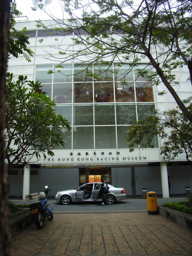 Hong Kong Racing Museum, Hong Kong