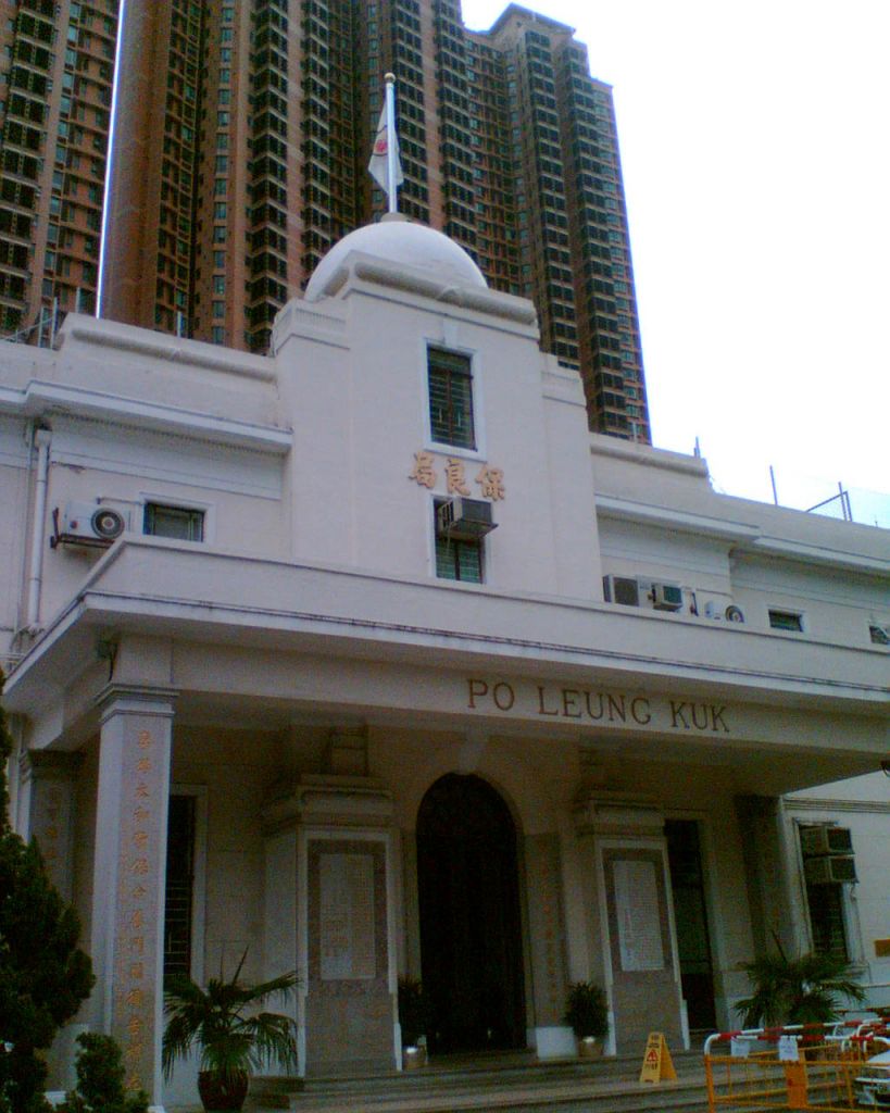 Po Leung Kuk Museum, Hong Kong