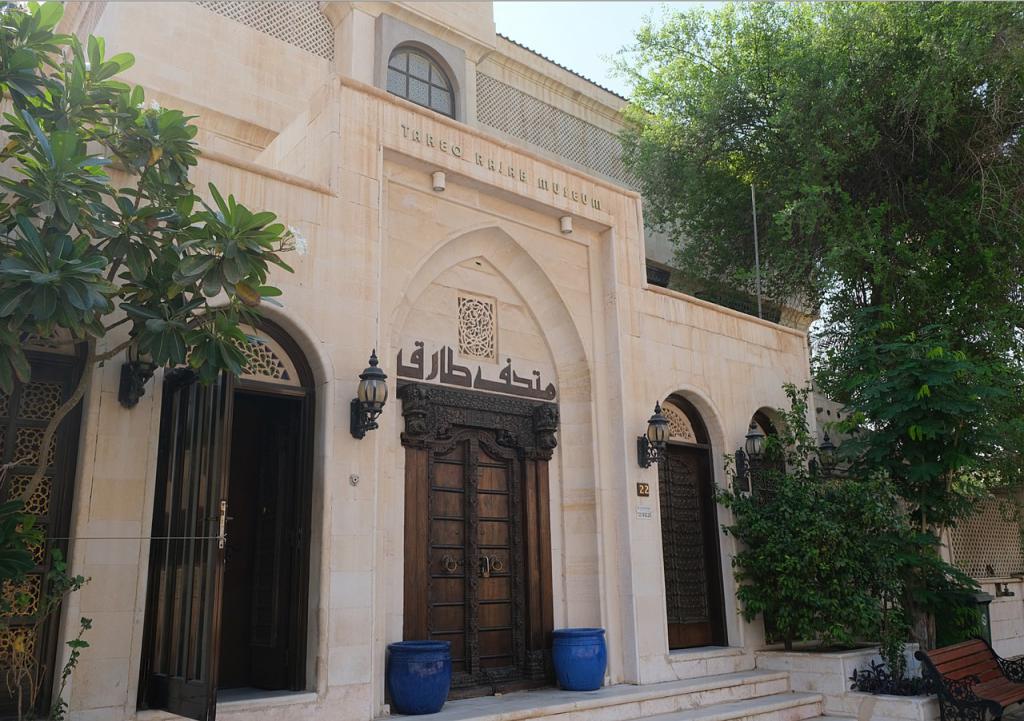 Tareq Rajab Museum, Kuwait City