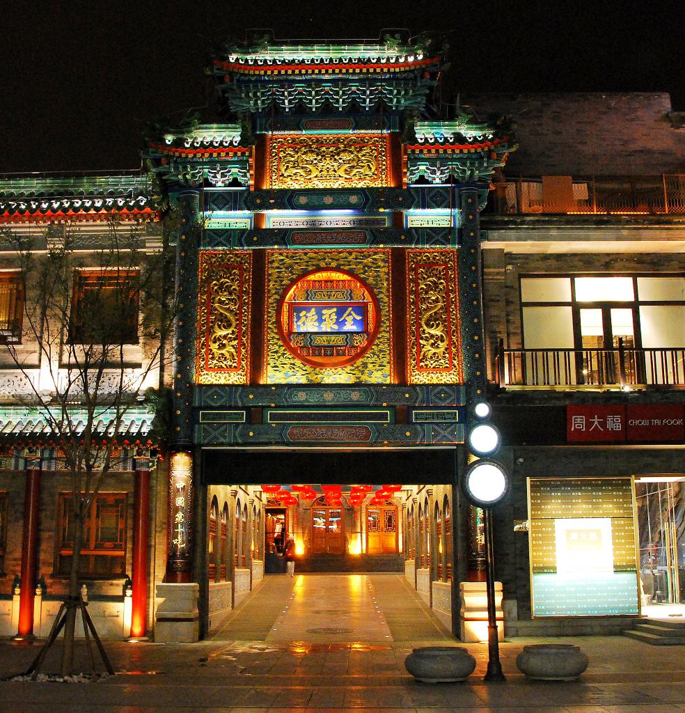 Quan Ju De Restaurant, Beijing